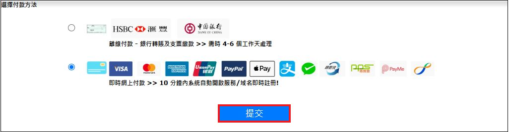 如何掃描二維碼使用FPS付款 How to pay via FPS by scan QR code – Hosting Speed