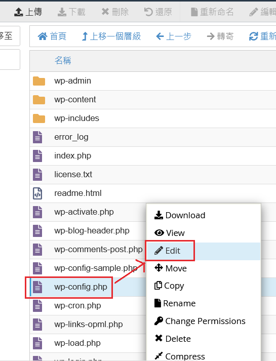 如何遷移 WordPress 網站 (cPanel)? How to Migrate wordpress website (cPanel)? – Hosting Speed
