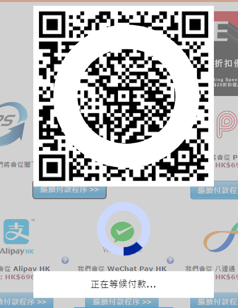如何掃描二維碼使用FPS付款 How to pay via FPS by scan QR code – Hosting Speed